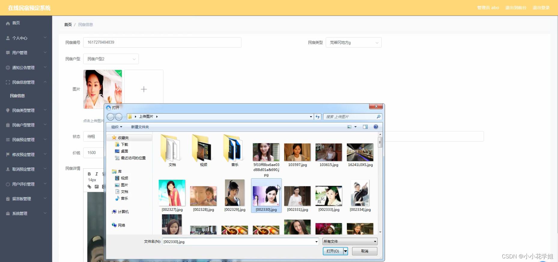 Java毕设项目在线民宿预定系统（java+VUE+Mybatis+Maven+Mysql）_java + vue民宿预定平台源码-CSDN博客