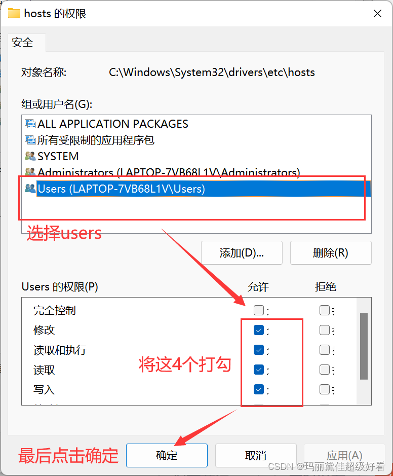 解决hadoop集群的映射配置问题（Linux：hosts，hostname，windows：hosts）；解决文件信息上传不到web问题；解决host文件保存不了的问题。_linux配置 ...