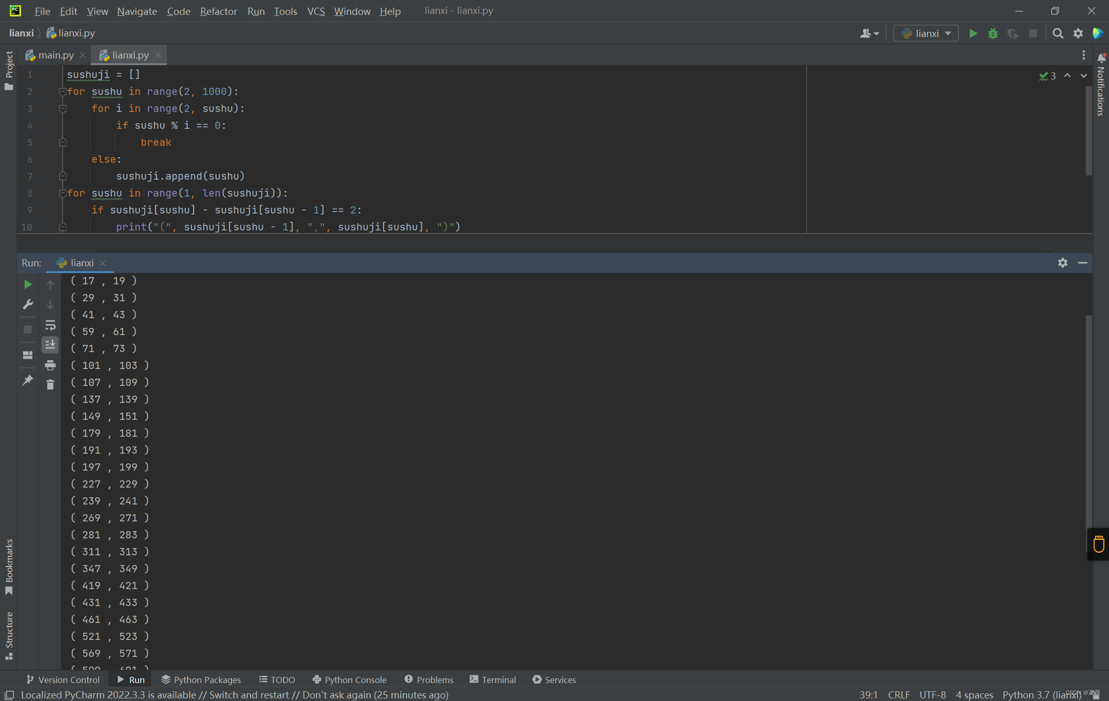 Python中for循环and列表综合练习(求双素数)python用for循环求素数 Csdn博客