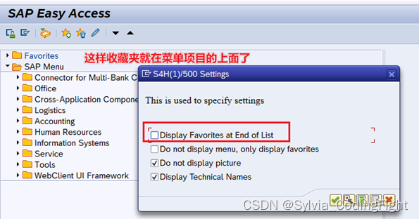 SAP GUI配置和操作小技巧_sap gui选项-CSDN博客