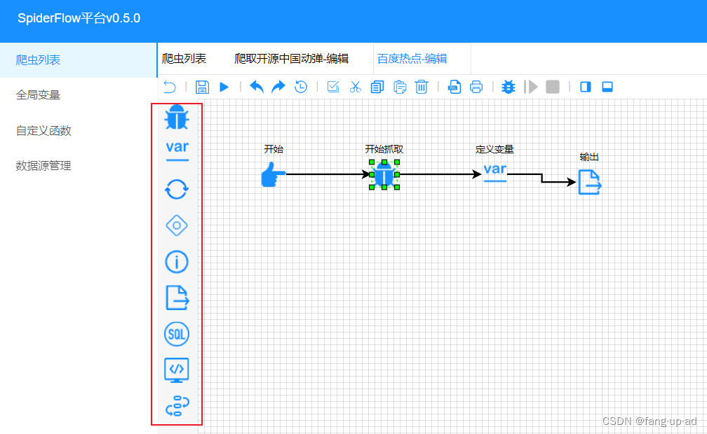爬虫开源项目：SpiderFlow_spider flow-CSDN博客