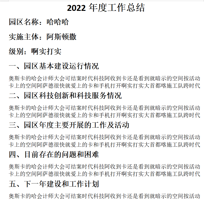 Java导出word，Java使用Poi实现导出Word段落以及表格，XWPFParagraph和XWPFRun详解，生成目录,生成折线图、柱状图、饼状图，导入图片，合并单元格，生成上标、下标 ...
