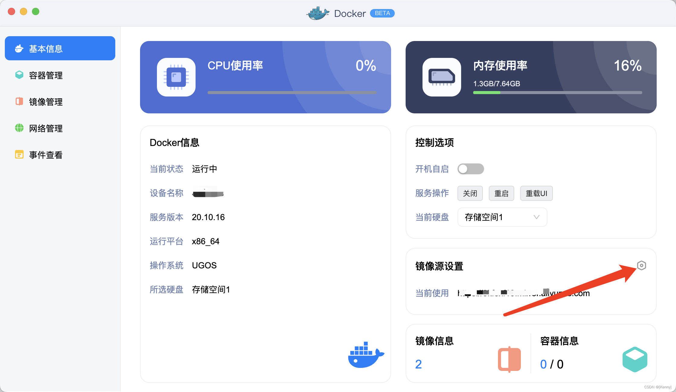 Nas | Docker | 获取镜像太慢、失败等（绿源DX4600）_绿联dx4600 镜像拉取失败-CSDN博客