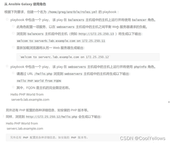 2023年7月RHCE考试满分通过总结(RHCE)_rhce题库2023-CSDN博客