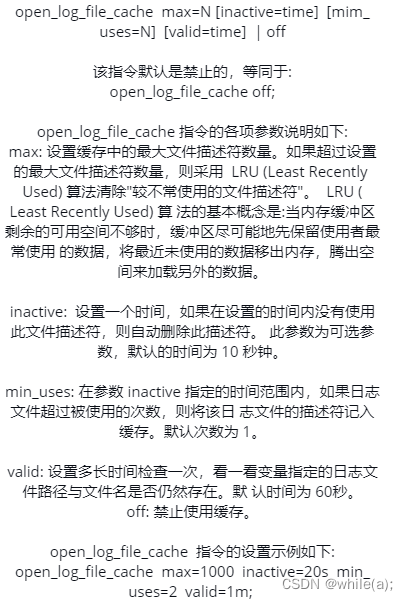Nginx(二) Nginx 日志lognginx Log Csdn博客