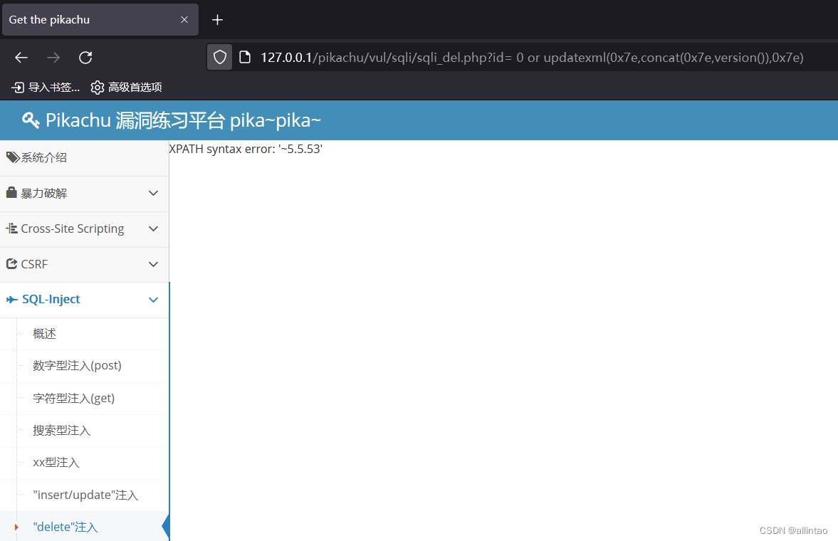 一文了解pikachu的sql注入pikachu Sql注入 Csdn博客 