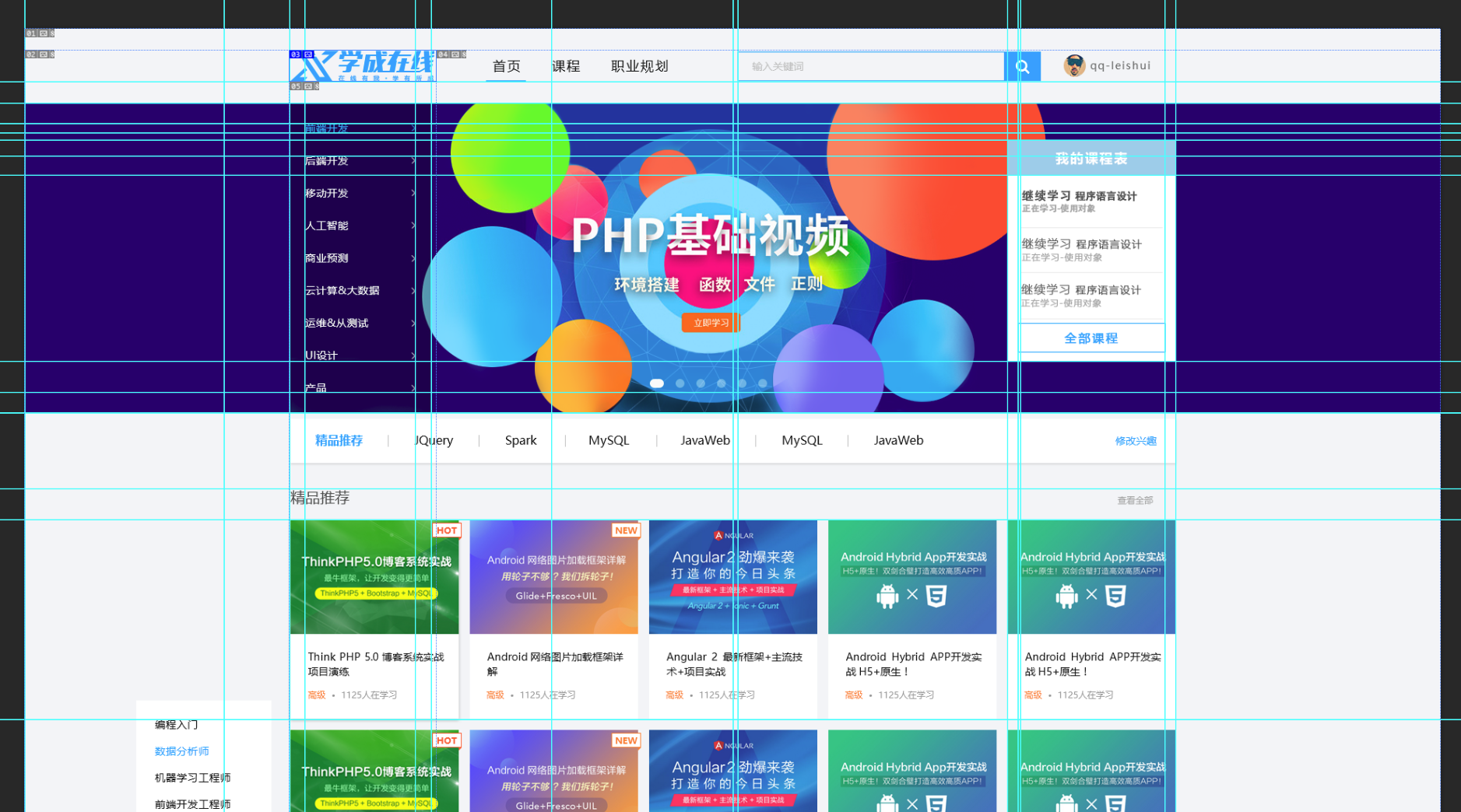自学前端——第七天（综合案例）-CSDN博客