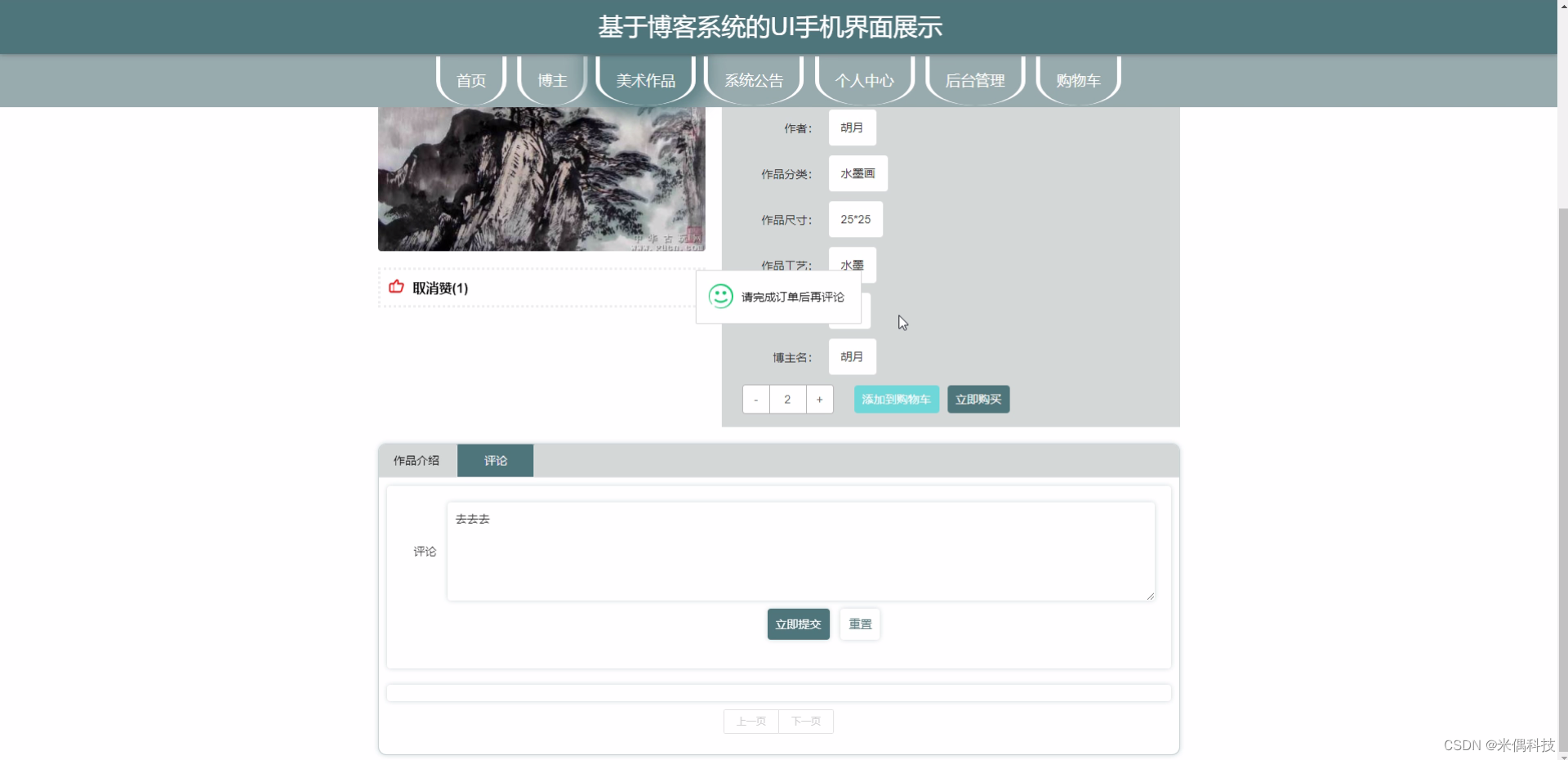 [附源码]java+ssm计算机毕业设计java动漫衍生品交易平台z25so【源码、数据库、LW、部署】-CSDN博客