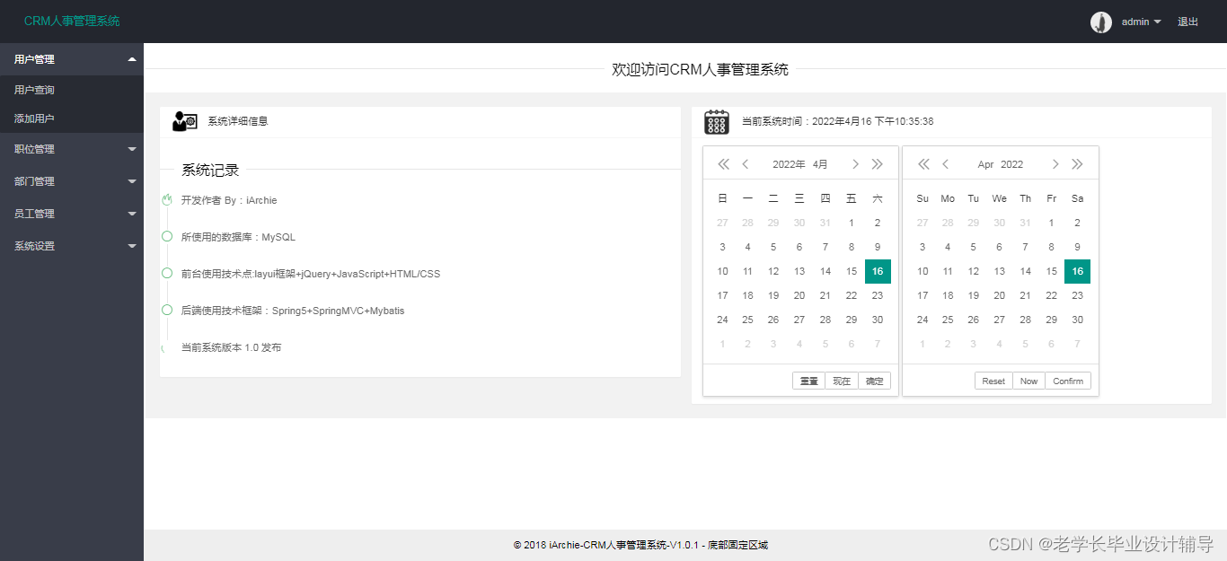 Javaweb基于ssm的crm客户关系管理系统源码 Csdn博客