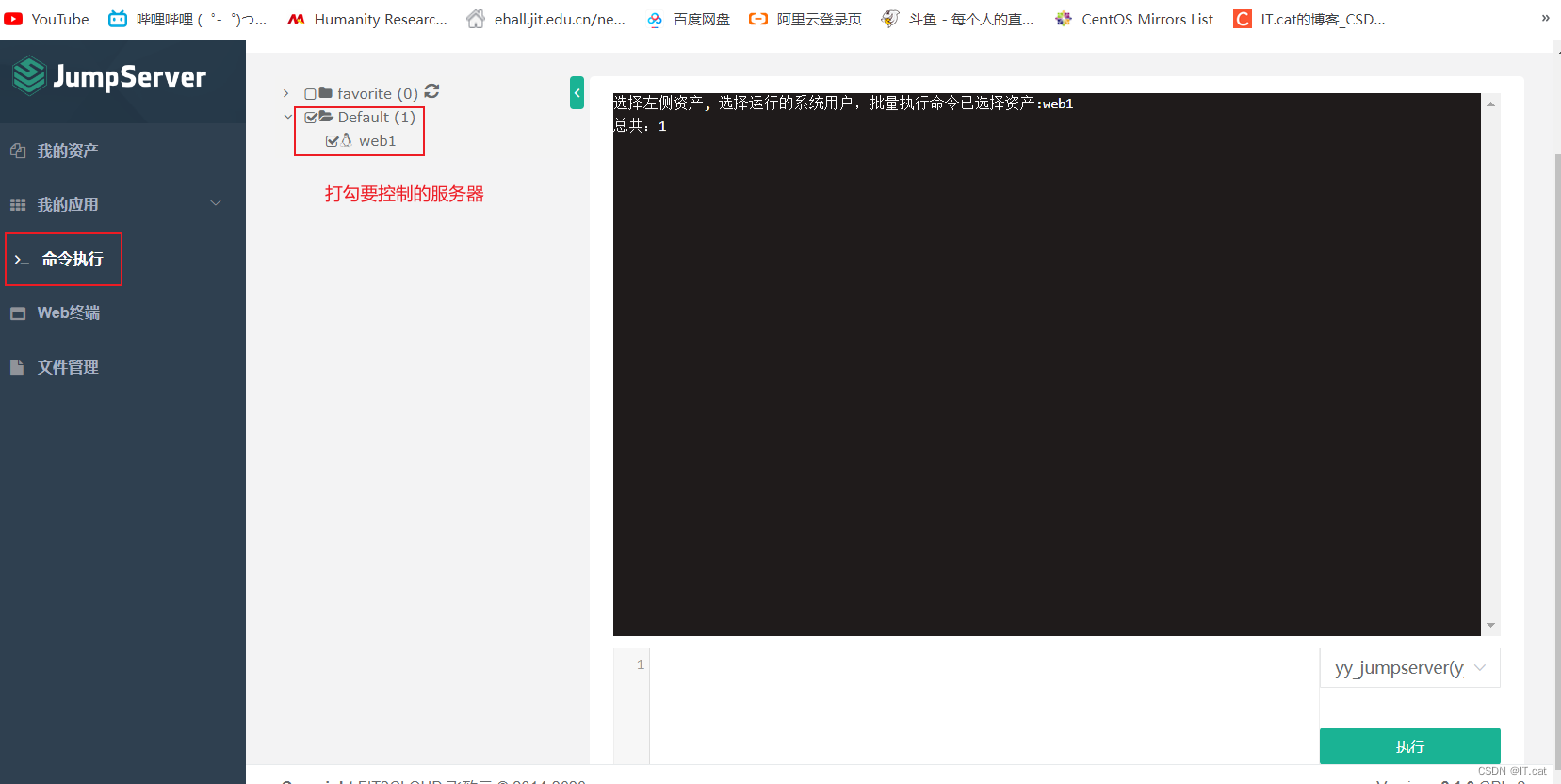jumpserver配置+公网服务器经过堡垒机管理内网中的服务_jumpserver映射到公网-CSDN博客