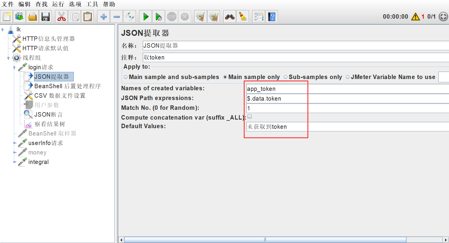 JMeter模拟多用户同时登录，token传递接口关联（同线程组）_jmeter模拟验证码登陆多线程_tallcoldlu的博客-CSDN博客