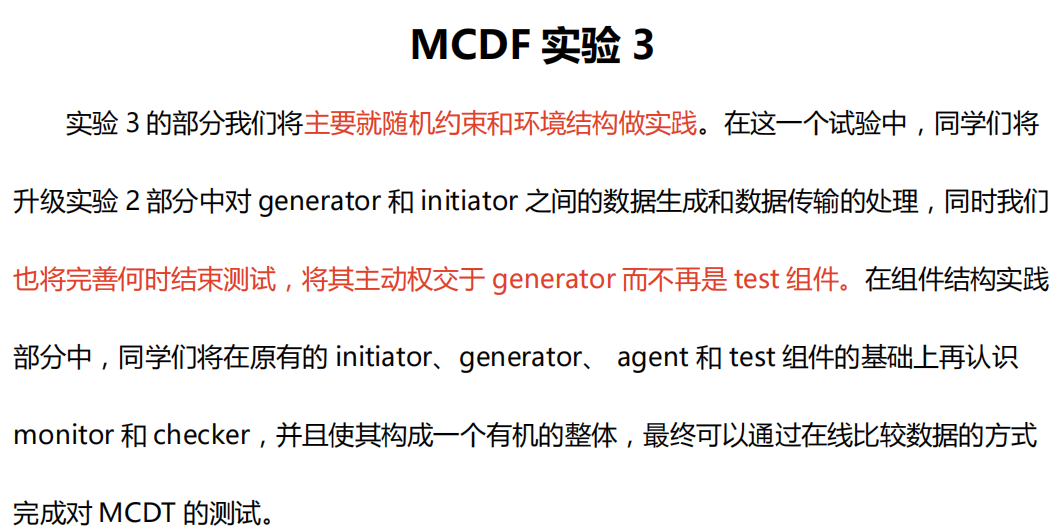 MCDF-实验3_mcdf3-CSDN博客