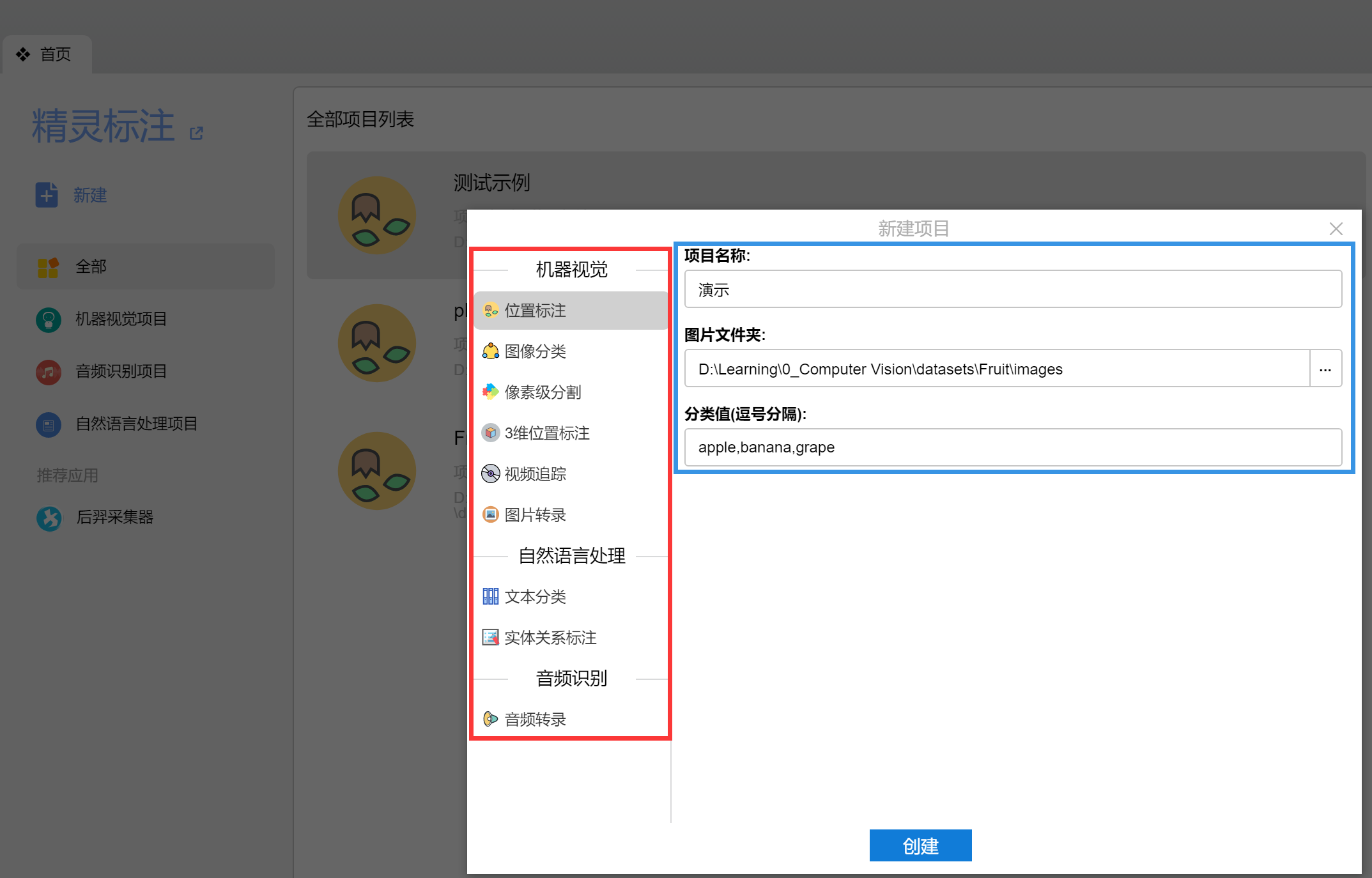 【深度学习】常用数据集标注软件使用指南_mot16数据集用什么软件标注?-CSDN博客