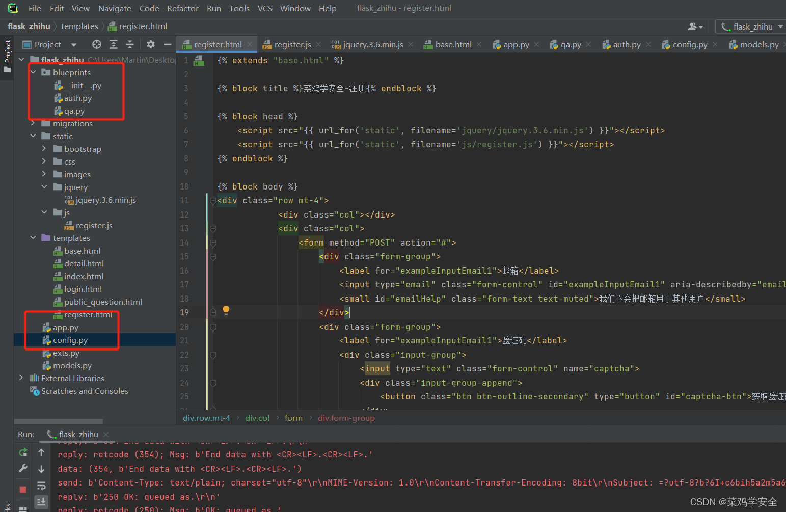Flask 发送邮件实现——附Flask发送邮件验证码实现-CSDN博客