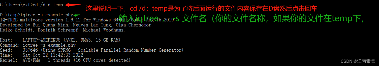 IQtree的下载与安装_iqtree怎么安装-CSDN博客
