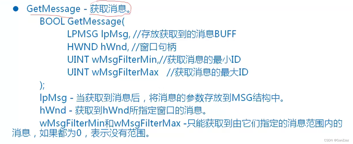 Win32学习笔记（五）消息_lresult callback wndproc(hwnd hwnd,uint message,wp-CSDN博客