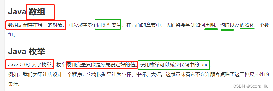 Java基础语法学习笔记(day01) Csdn博客
