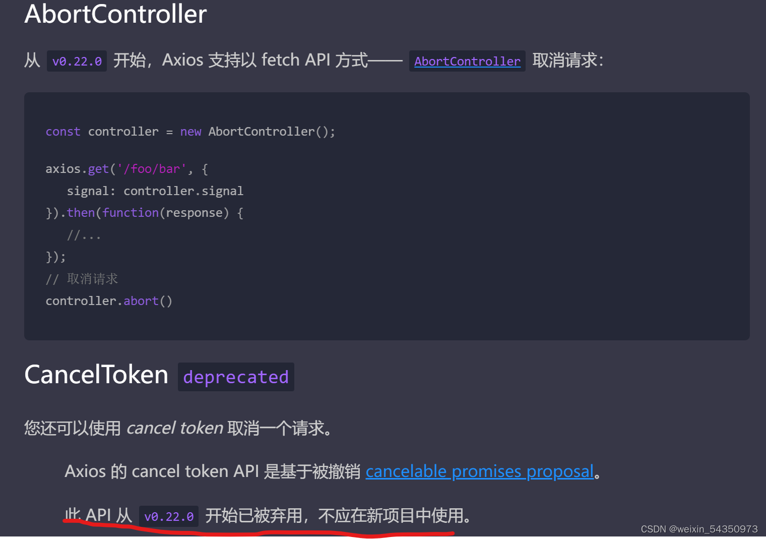 解决abortcontroller中断请求无法再次请求问题new Abortcontroller Csdn博客