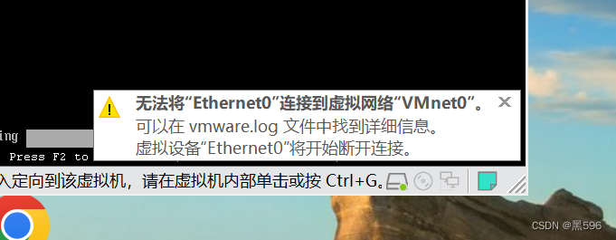 无法将”Ethernet0”连接到虚拟网络”VMnet0”可以在 vmware.log 文件中找到详细信息虚拟设备”Ethernet0”将开始断开连接。_无法将“ethernet0”连接到虚拟 ...