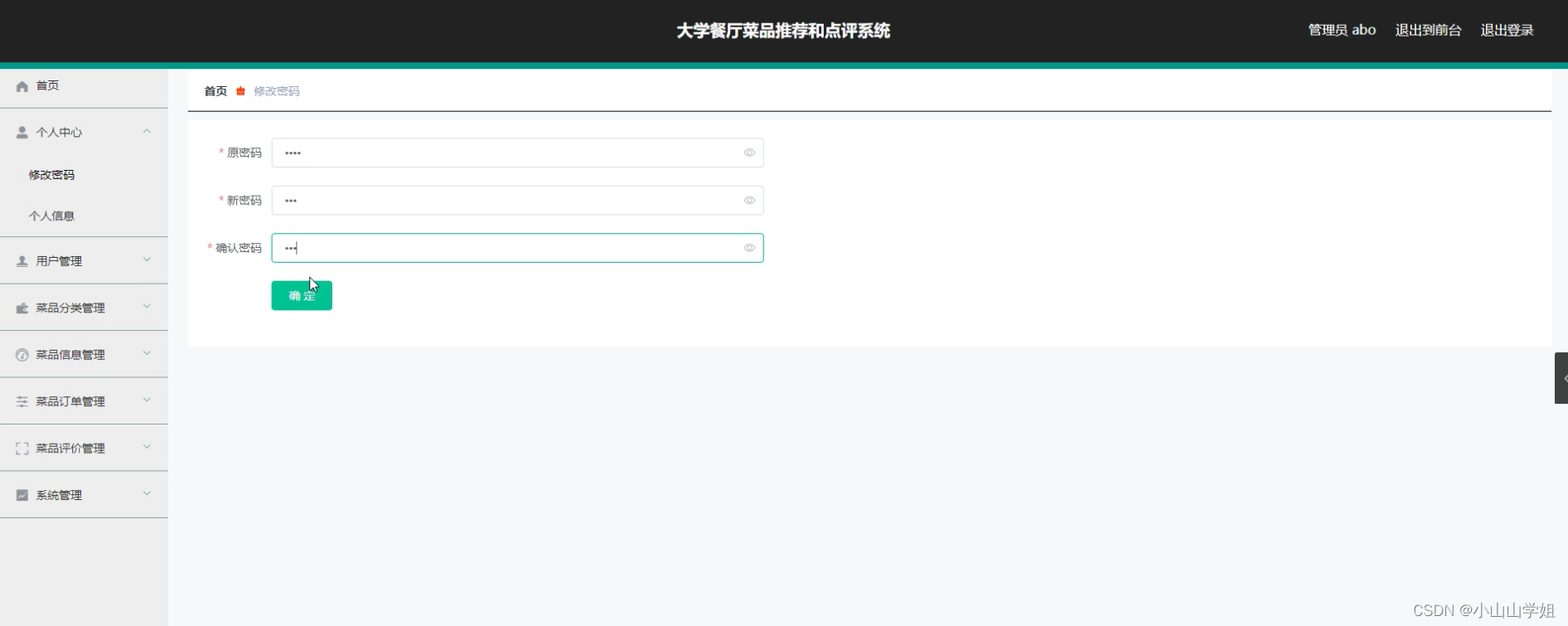 Java毕设项目大学餐厅菜品推荐和点评系统(javavuemybatismavenmysql)java学生评价食堂饭菜质量分析 Csdn博客