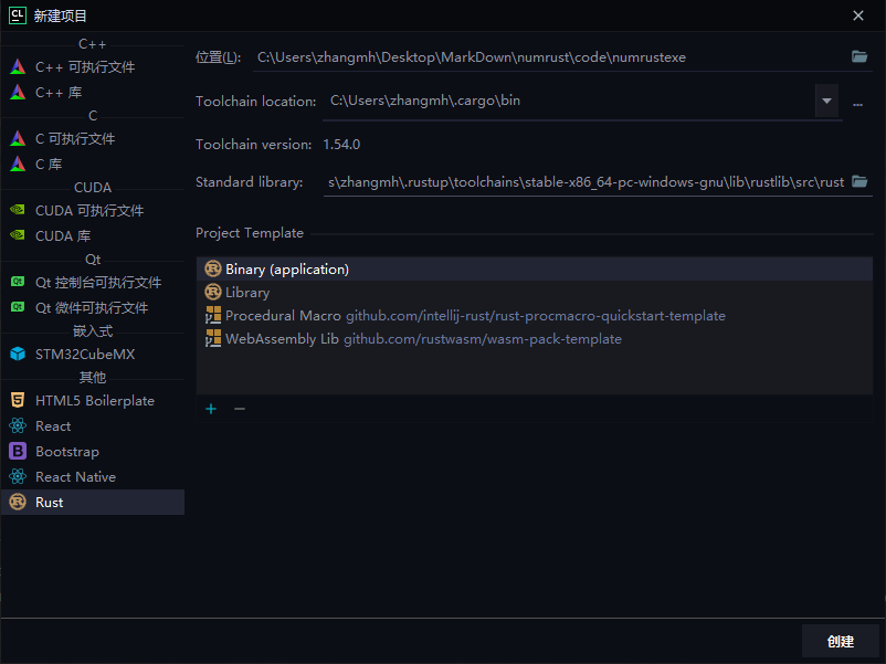 使用Rust创建库，并在exe中调用_rust dylib-CSDN博客