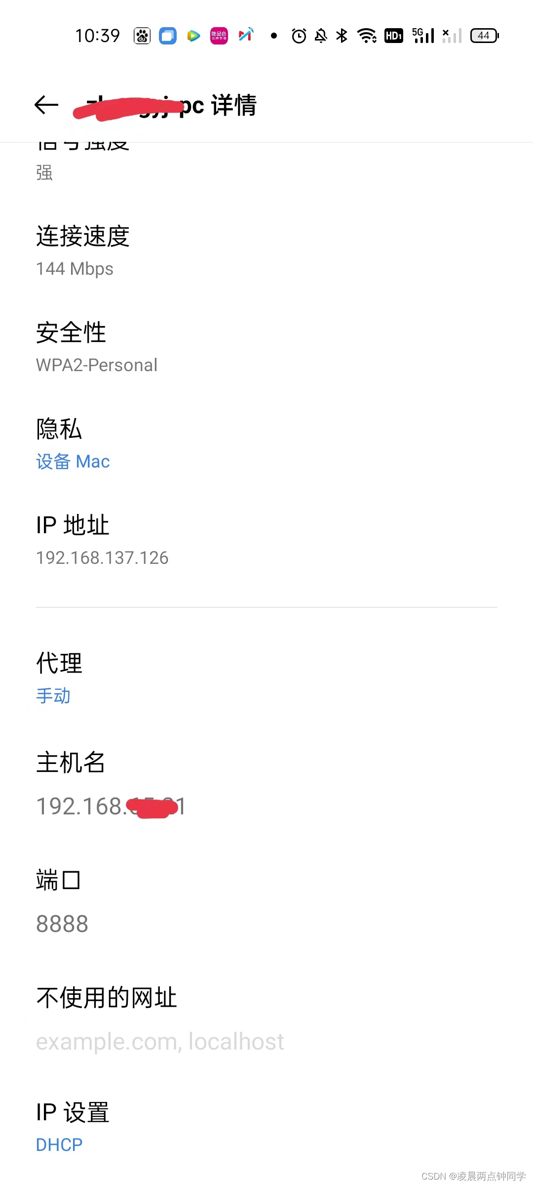 使用Fiddler进行APP抓包_通过fidder抓取手机图片-CSDN博客