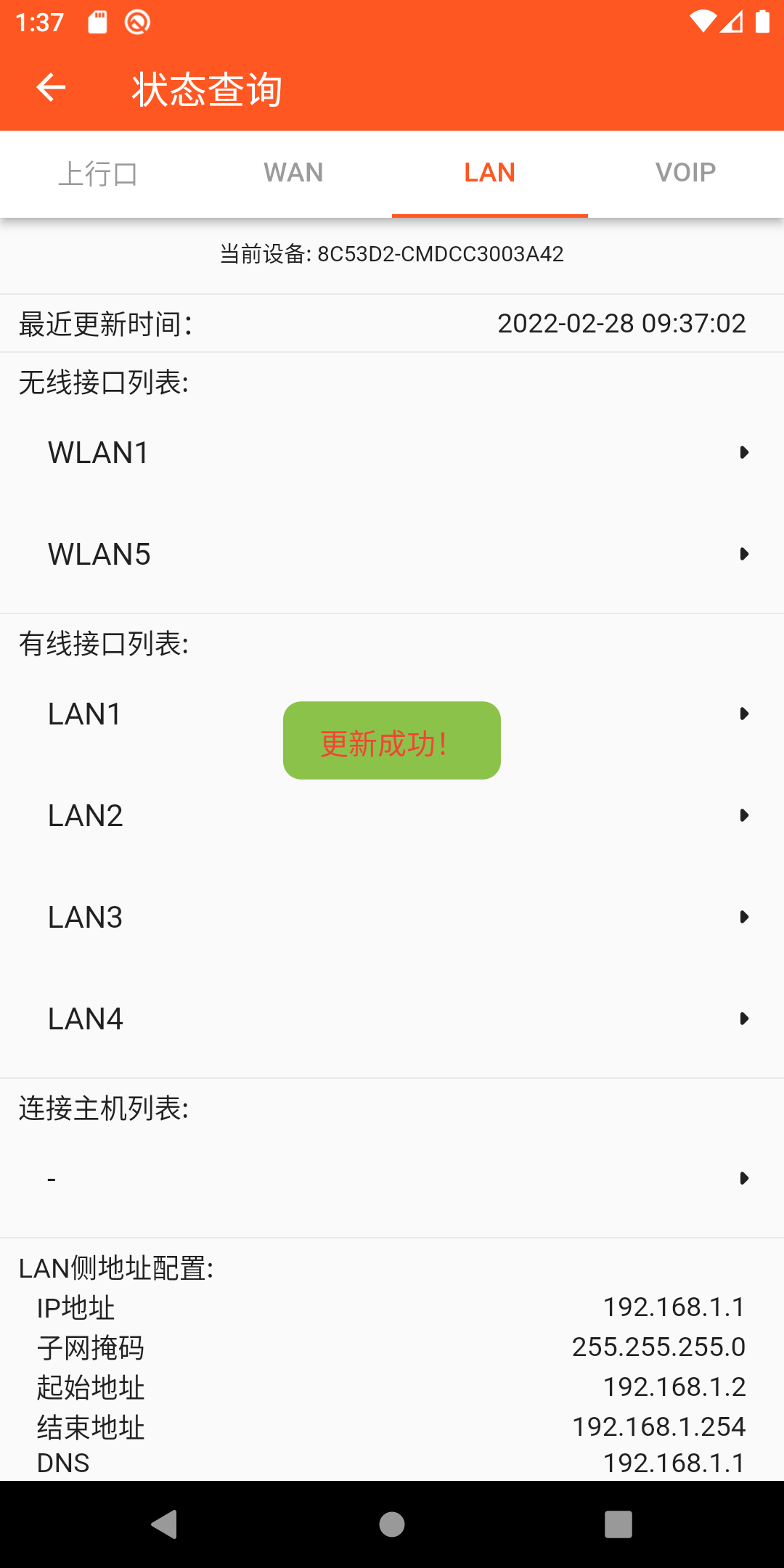 iTMS plus 手机APP使用说明_plus说明app-CSDN博客