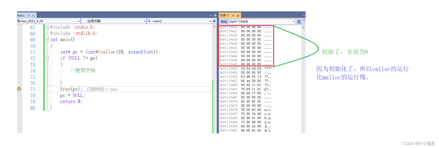 动态内存管理pvportmalloc Csdn博客 
