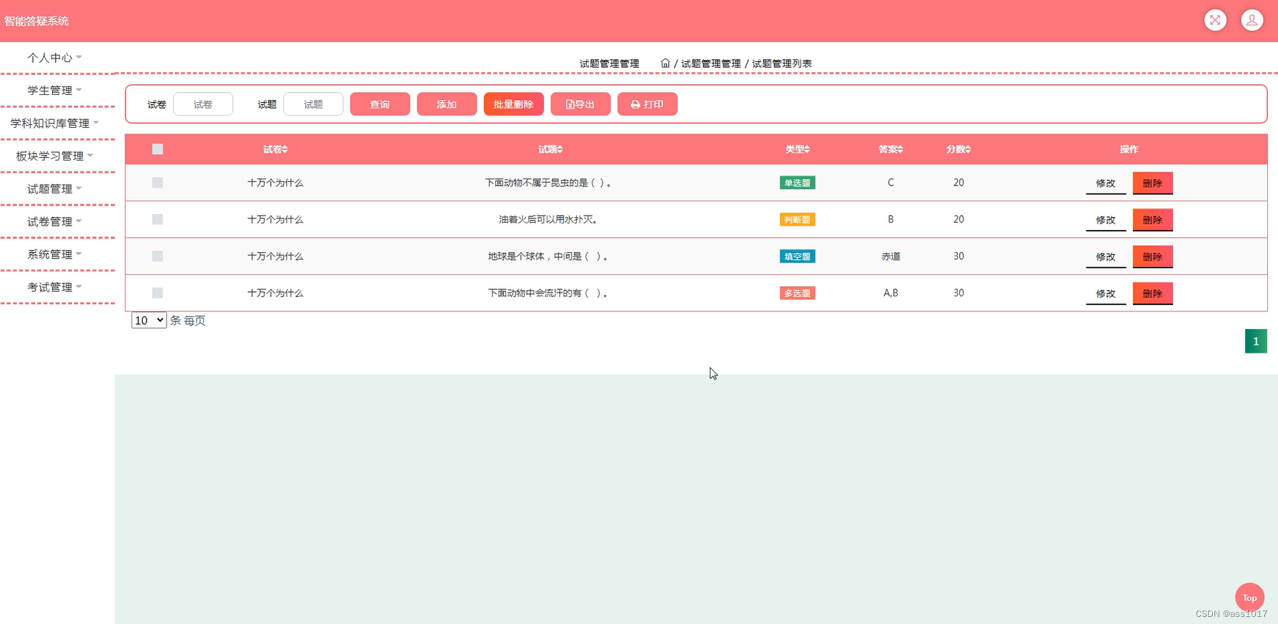 Ssmjsp计算机毕业设计智能答疑系统6vchw【源码、程序、数据库、部署】 Csdn博客