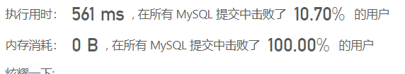 【sql】180 连续出现的数字 两种解决方法,使用多表联查或者使用in函数范围查询,建议使用第二种!!!sql插入报错180