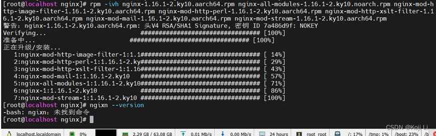 【无标题】_nginx-help-1.16.1-2.ky10.noarch-CSDN博客