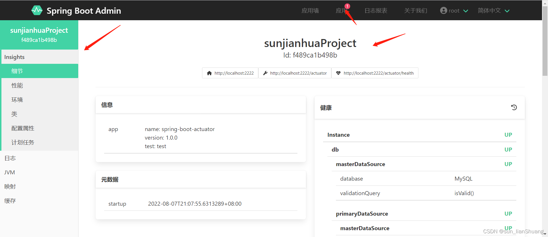 Springboot监控acturatorspring Boot Starter Actuator 删除 Csdn博客 