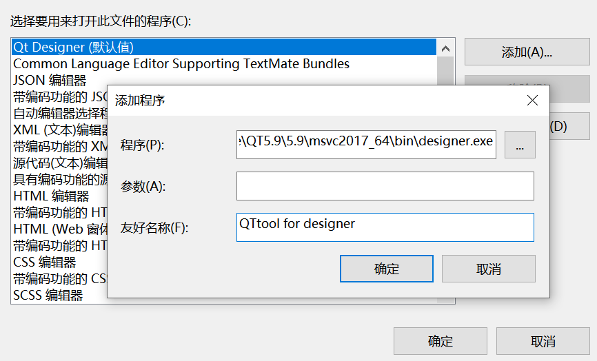 [C++]在VS2017中，添加Qt的ui文件，编译运行opencv+qt5程序的过程_c++如何调用qt5-CSDN博客