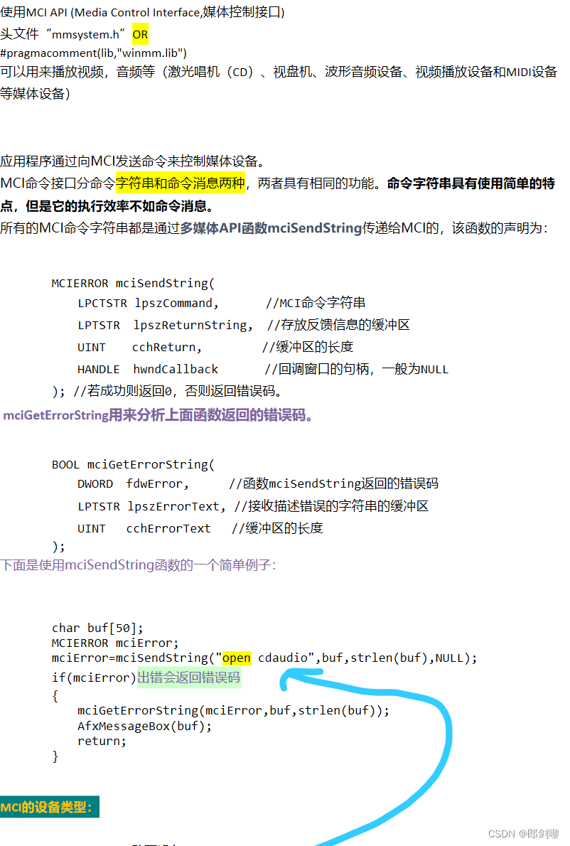 mciSendString函数-CSDN博客