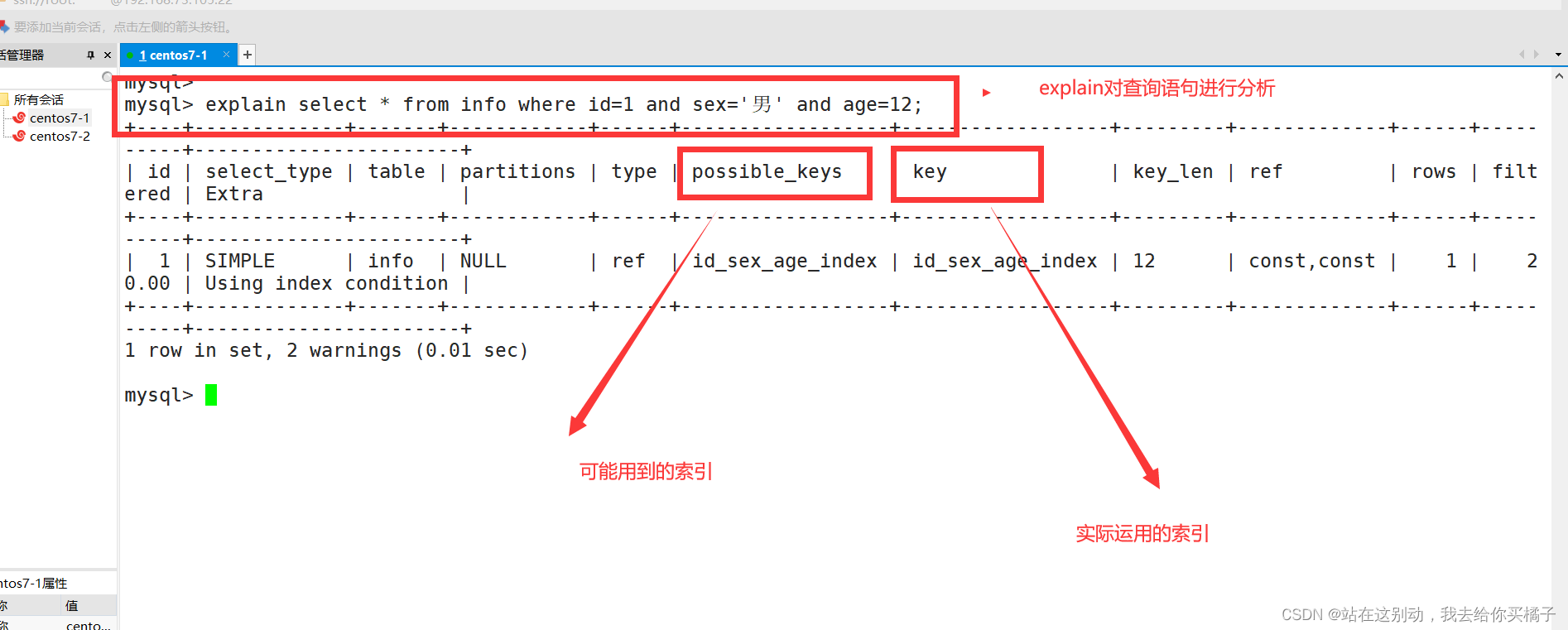 Mysql数据库之索引 Csdn博客