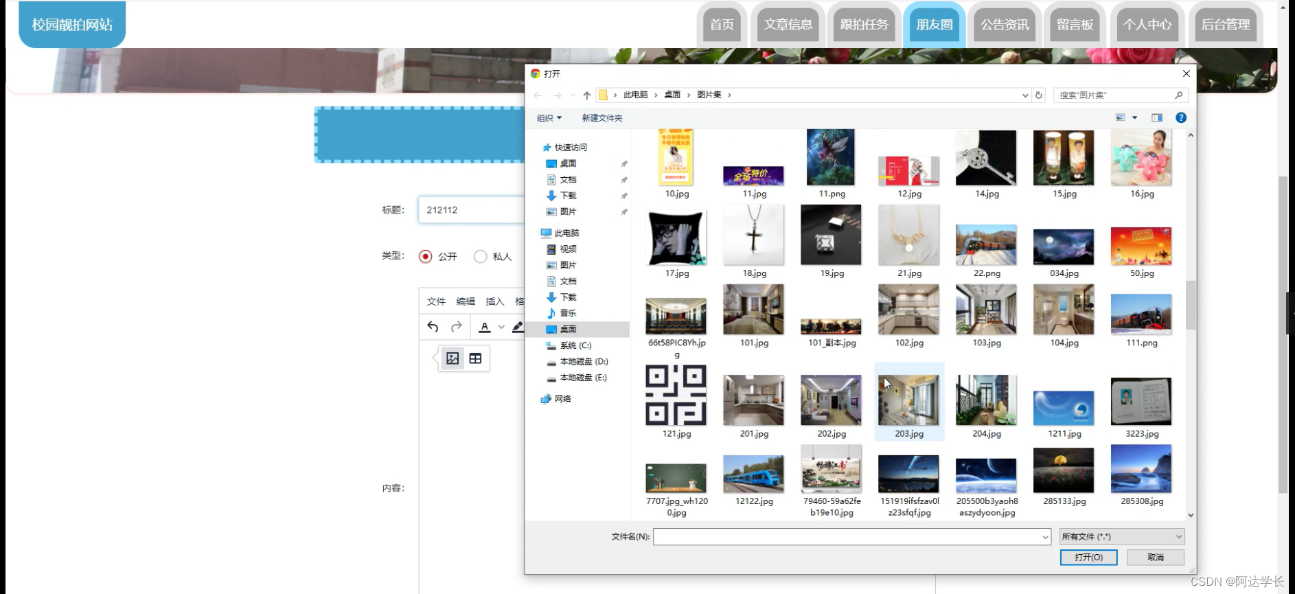 Springboot毕设项目校园靓拍网站7883cjava+VUE+Mybatis+Maven+Mysql+sprnig）_springboot校园海报设计平台-CSDN博客