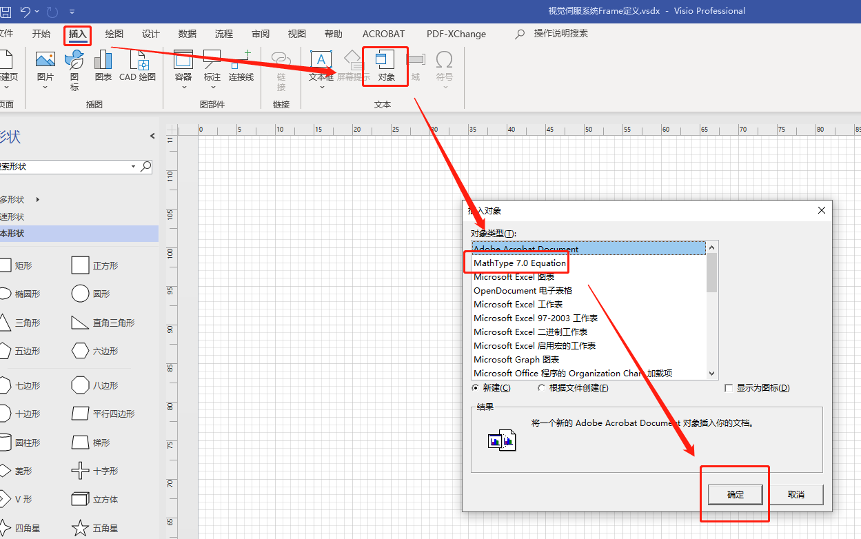 解决Visio中MathType公式变形的问题以及visio图转pdf之后公式不显示的问题_visio导出mathtype-CSDN博客