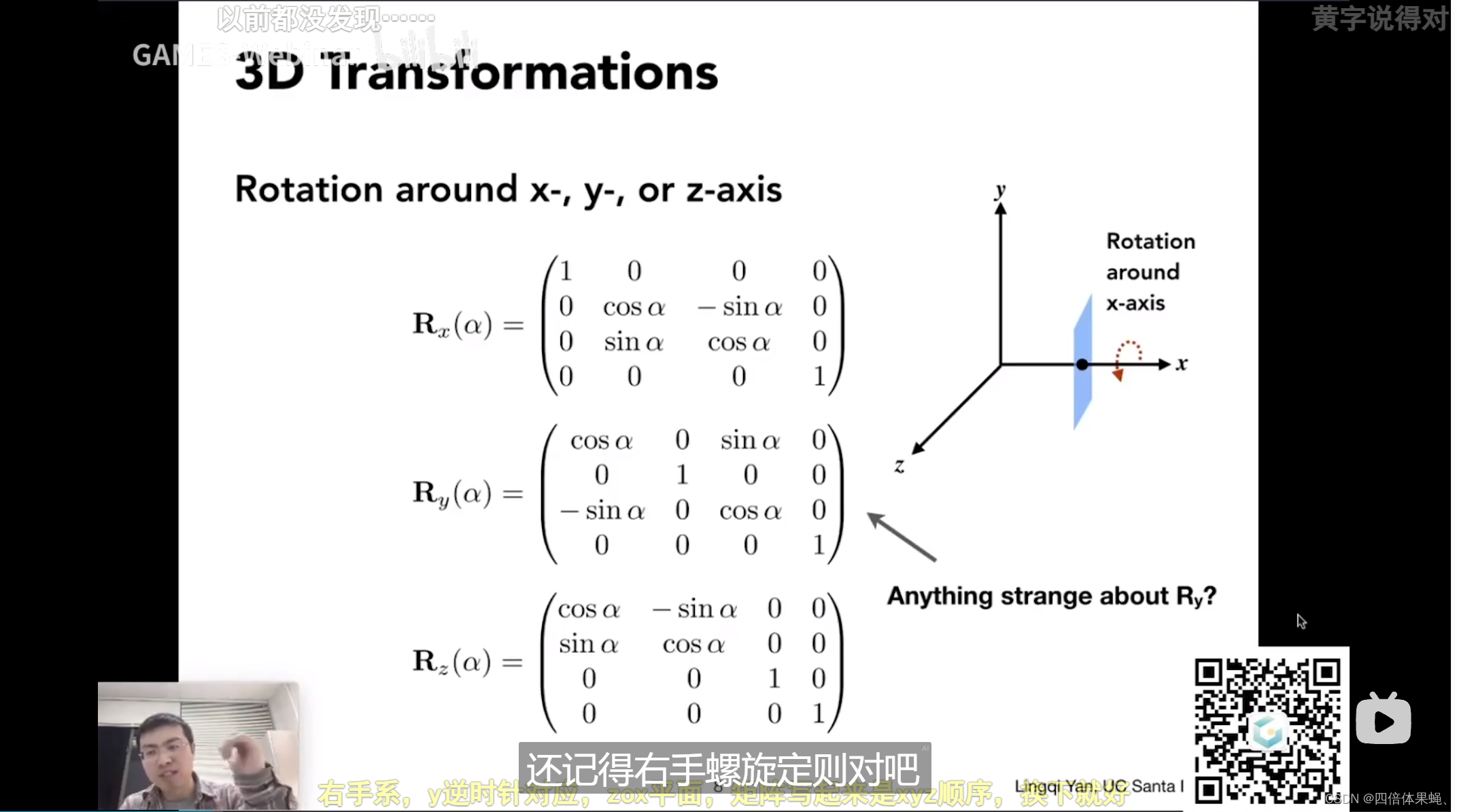 [GAMES101]Lecture04:Transformation Cont-CSDN博客