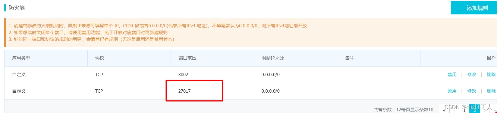 使用nosqlbooster For Mongodb连接远程服务器nosqlbooster For Mongodb 怎么用url链接远程服务