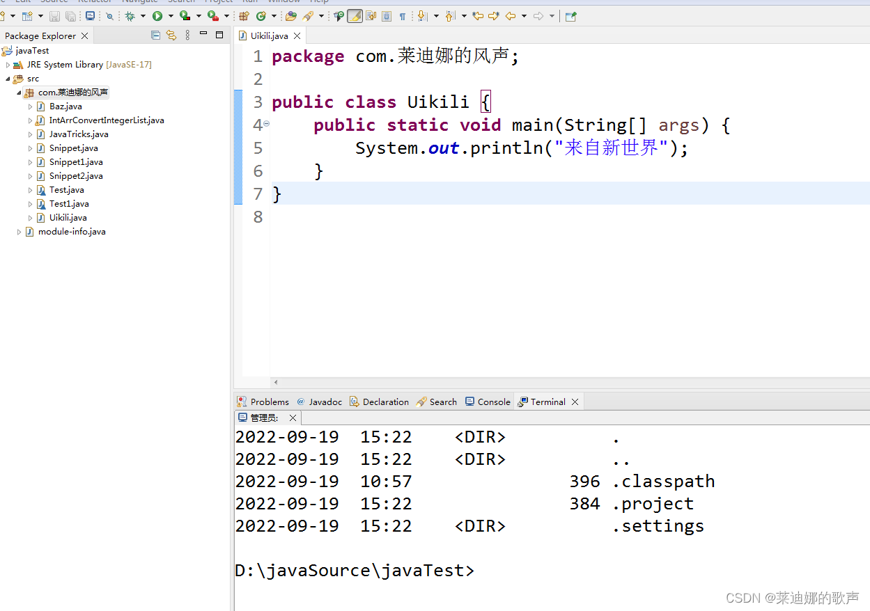 Java 源文件中为什么只能有一个 public 类？_为什么只能走一个public-CSDN博客