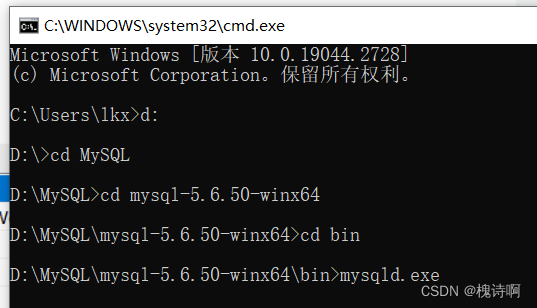 MySQL的基本认识和使用_mysqld 怎么用-CSDN博客