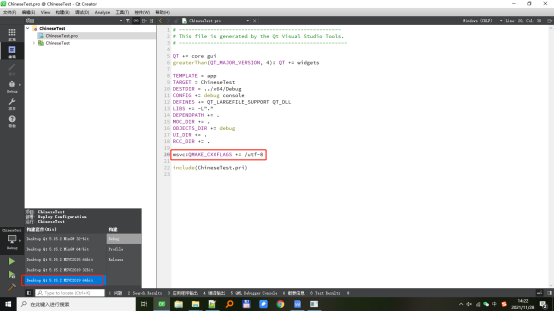 Qt5中文编码问题解决办法_qt5设置编码-CSDN博客
