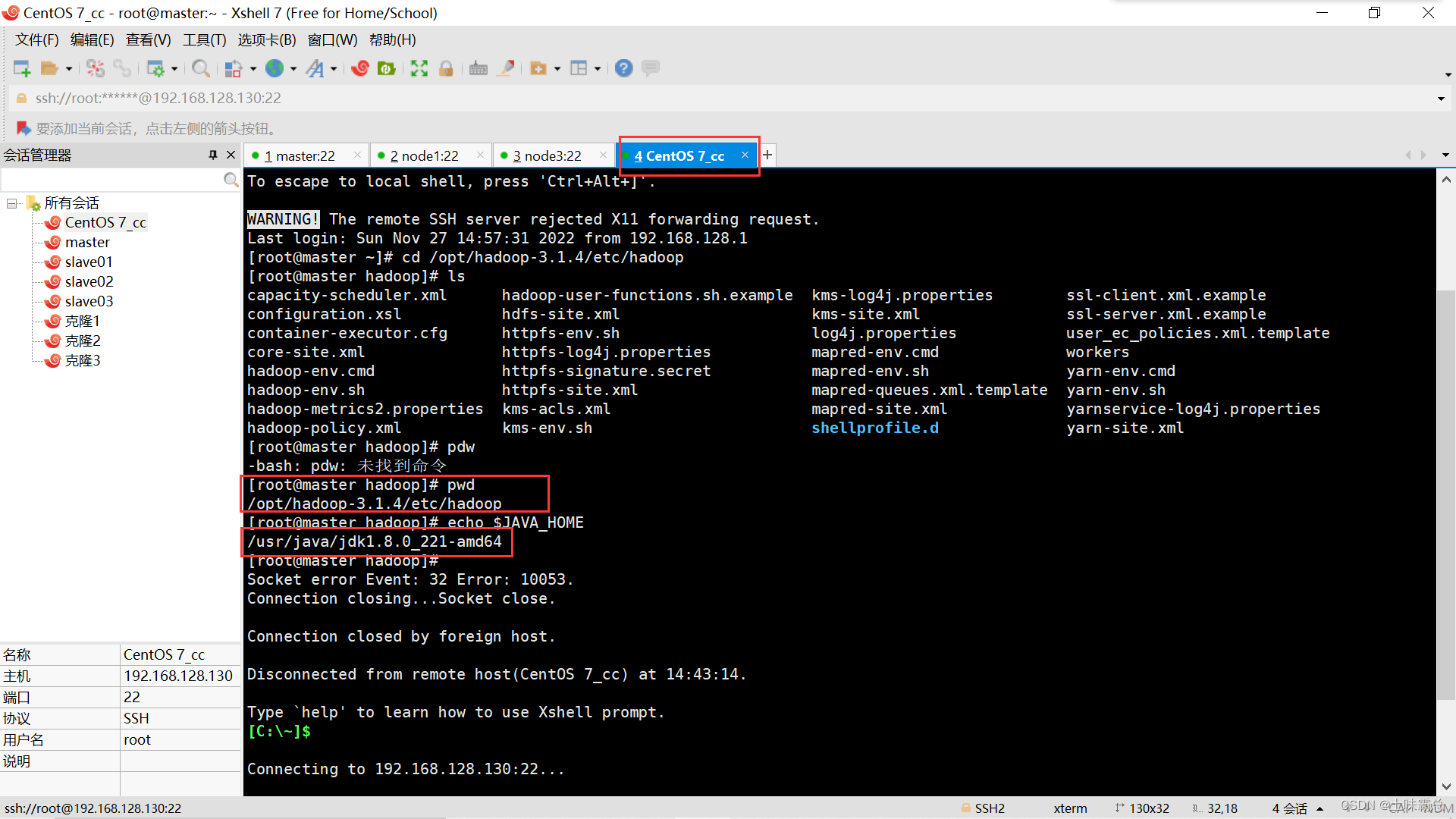 在Cent OS 7中进行HBase的安装部署_centos7 hbase安装配置-CSDN博客