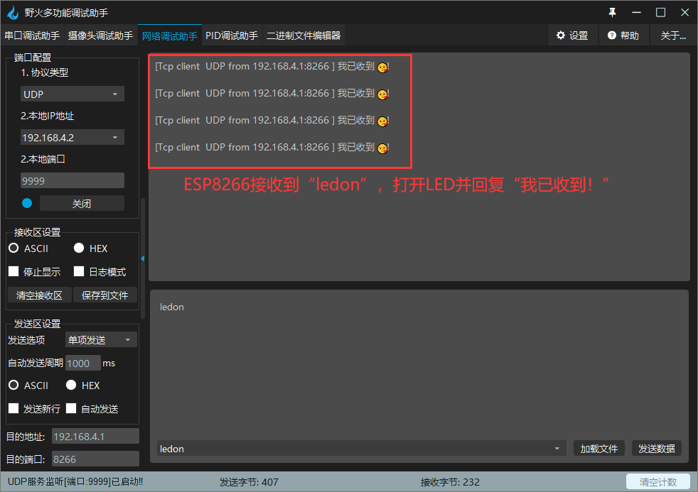 ESP8266_09---------------AP_UDP_Client_esp8266 ap模式 开udp-CSDN博客