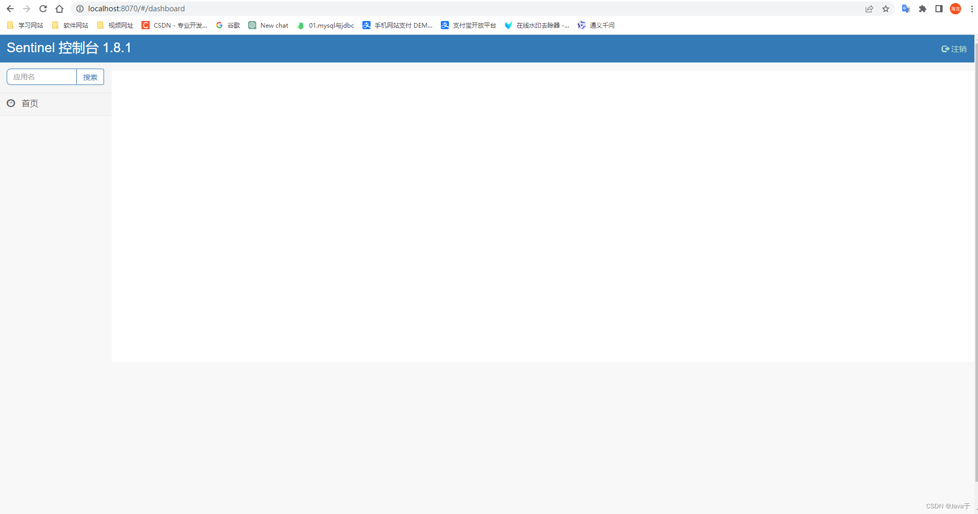 SpringCloud微服务-----Sentinel规则持久化_sentinel配置持久化-CSDN博客