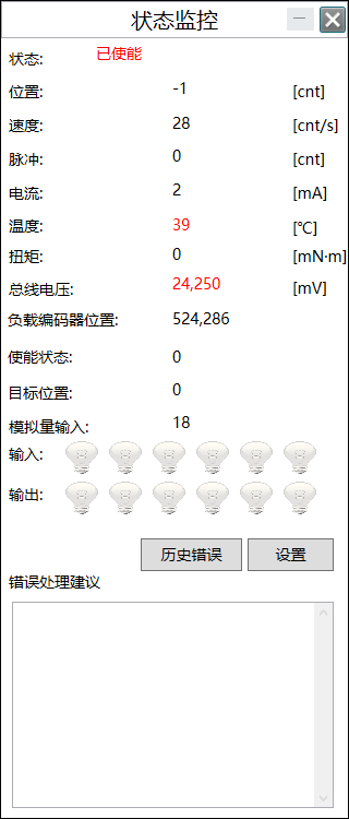 零差云控（zeroerr）erob80 I型开箱_零差切换控制模式_Jacks_Su的博客-CSDN博客
