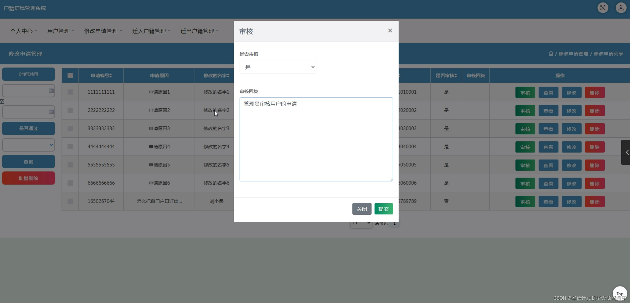 ssm+jsp计算机毕业设计户籍信息管理系统97ps0（程序+lw+源码+远程部署）._ssm户籍管理系统软件建模-CSDN博客