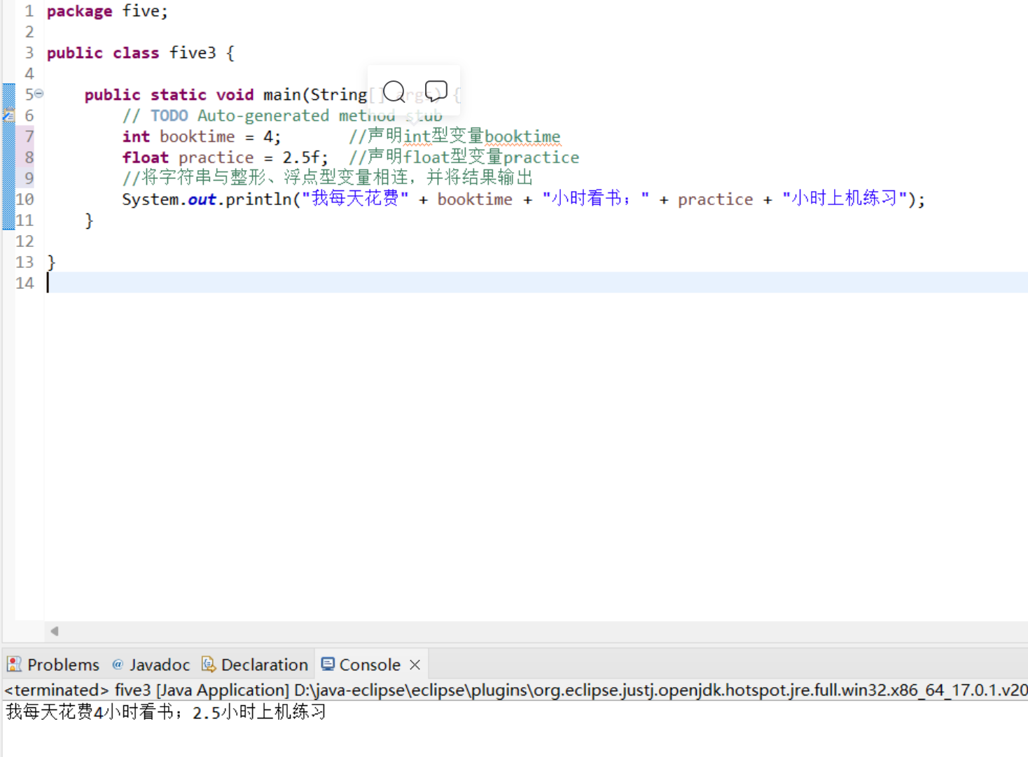 Java第五章总结将str转换为指定引用类型java Csdn博客