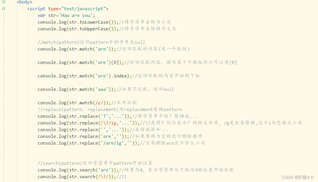 JS中面向对象以及字符串和数组的常用属性和方法_js 对象属性 字符串-CSDN博客