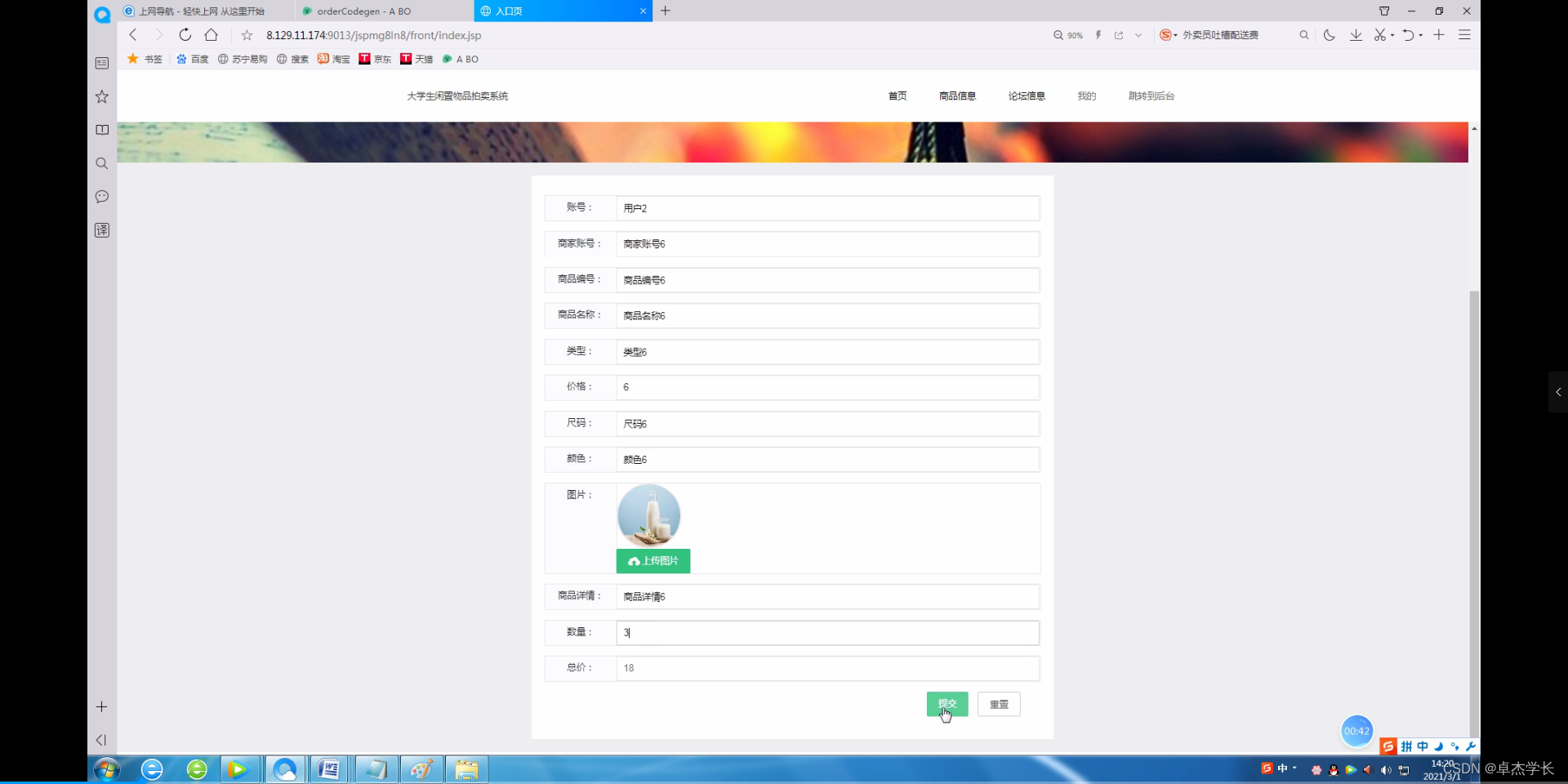 【附源码】计算机毕业设计java大学生闲置物品拍卖系统java物品拍卖系统 Csdn博客